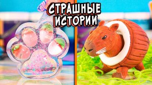 4 НОВЫЕ СТРАШНЫЕ ИСТОРИИ. КОШАЧЬИ ЦАРАПИНЫ! Страшилки в реальной жизни