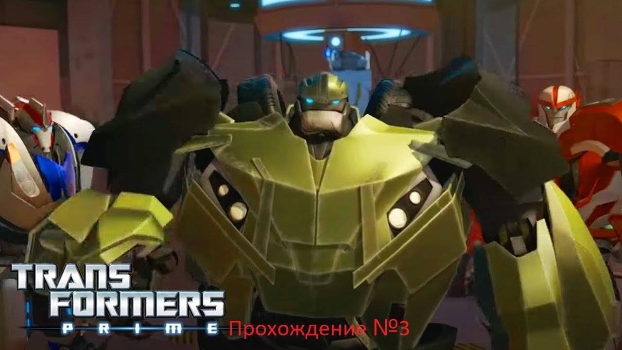 Трансформеры Прайм игра прохождение#3 (Нинтендо дс) [файл 2]