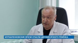 "Новости Муравленко. Главное за день", 29 мая 2025 год