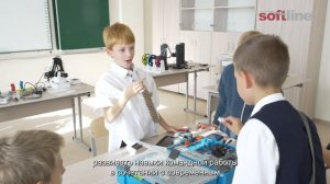 Комплексное оснащение Школ-новостроек от ГК Softline