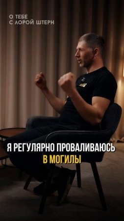 Я регулярно проваливаюсь в могилы