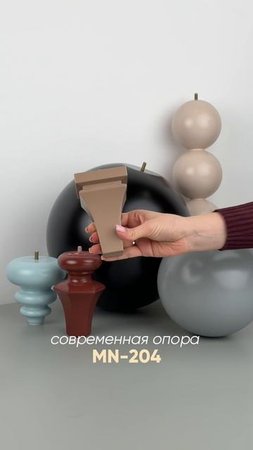 Мебельные опоры STAVROS: стиль, прочность, индивидуальность для вашей мебели