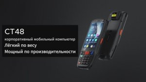 UROVO CT48 - обзор терминала сбора данных  с клавиатурным блоком
