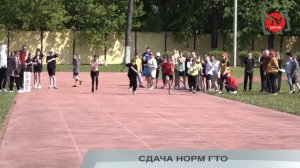 СДАЧА НОРМ ГТО