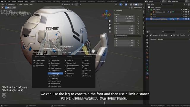 04_10 Spider ball leg rig_02蜘蛛球腿钻机