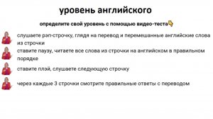 Рэп-тест на определение уровня английского