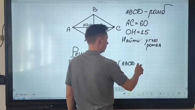 Математика с ГГ. ОГЭ Задание 23(2 балла). Найти углы ромба