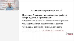Обновления в федеральных образовательных программах: что изменится в школах с 1 сентября 2025