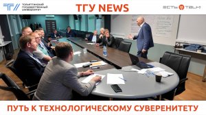 ТГУ News: «Резниковские чтения»