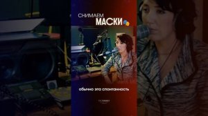 СНИМАЕМ МАСКИ. Александр Хакимов.
