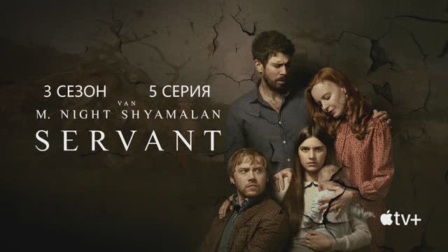 Обзор сериала "Дом с прислугой" 3 сезон 6 серия