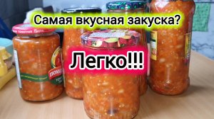 ИКРА ИЗ БАКДАЖАН С ФАСОЛЬЮ!🍆😋