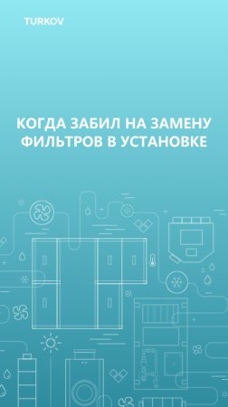 ☹️ А на экране пульта — ошибка FTR