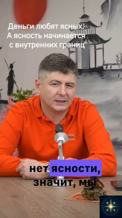 Деньги любят ясных. А ясность начинается с внутренних границ