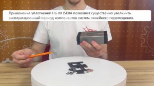 Уплотнение HG25KK ISKRA