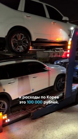 Что, если заказать авто напрямую из Кореи? Считаем на примере Palisade 2025
