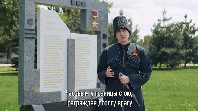 Стихи о Победе на языках народов России | «Советский часовой» (Хусен Андрухаев)
