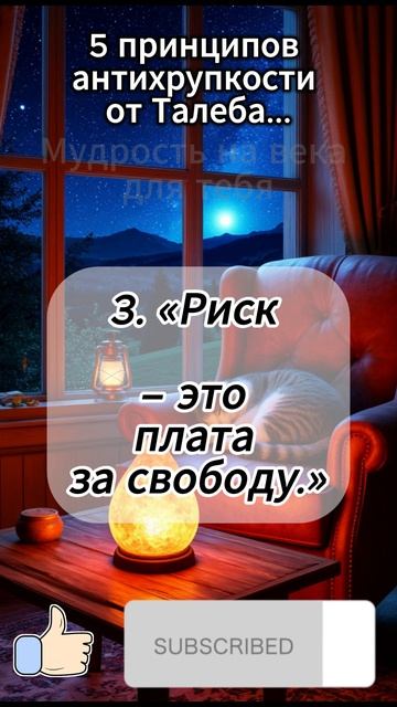 5 принципов антихрупкости от Талеба...