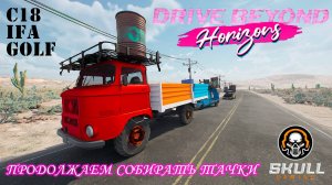Drive Beyond Horizons. Собираем ТРИ МАШИНЫ СРАЗУ. STREAM!!