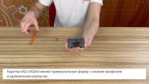 Каретка HGL HAZAH