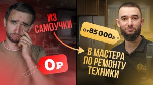 Вот почему мужчины уходят из найма в ремонт техники