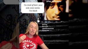 2Pac Changes грамматика