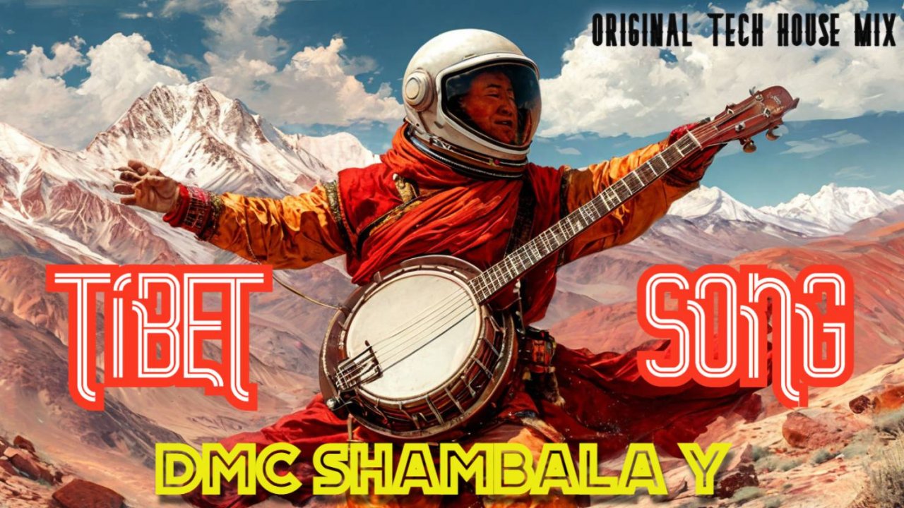 DMC SHAMBALA Y - TIBET SONG (original extended tech mix ) 2025 ТЕХНО КЛУБНЯК  ПЕСНЯ ТИБЕТА  НОВИНКА