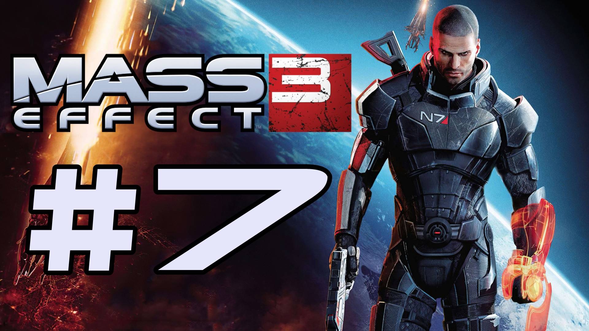 Mass Effect 3. Первое прохождение. #7