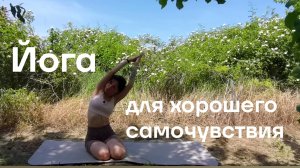 Хатха йога | ТБС РАСТЯЖКА