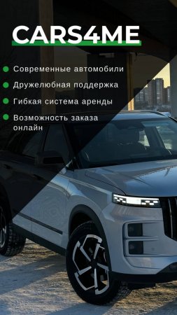 🚗 Аренда авто без переплат – реальный отзыв клиента | Cars4Me.ru