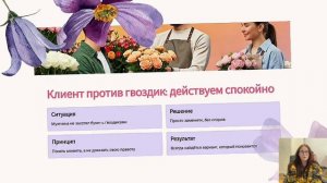Флористка-новичок: хроники выживания в цветочном бизнесе