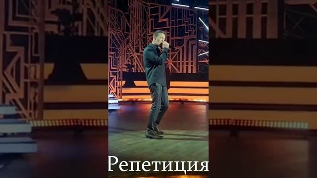 Закулисье (Репетиция) На программе Привет, Андрей!#приветандрей#репетиция#АндрейДрюня #андрейдрюня #