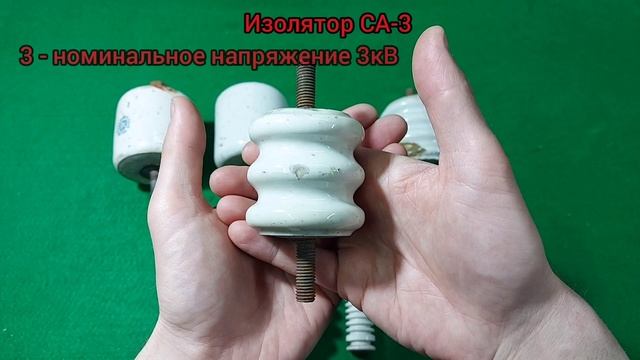 Электрические изоляторы СССР. Часть 13. Опорные до 6кВ.