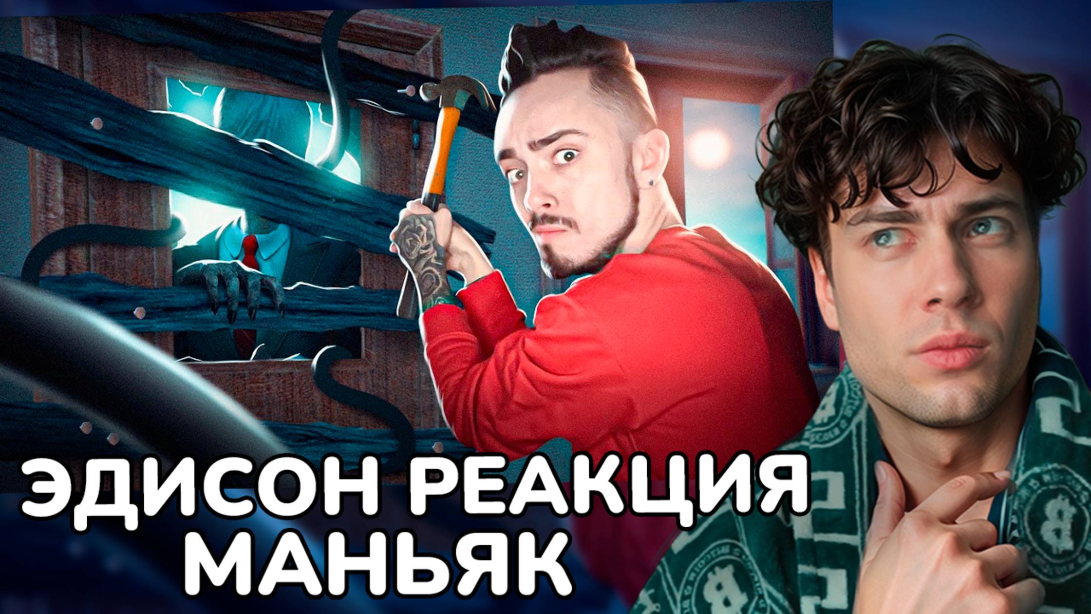ЭДИСОН ВЕРНУЛСЯ В РУБРИКУ МАНЬЯК НА 3 ГОДА НАЗАД! [Неделя Ностальгии] EDISON PTS МАЙНКРАФТ ...