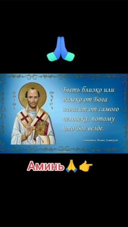 Духовный совет дня 🙏
