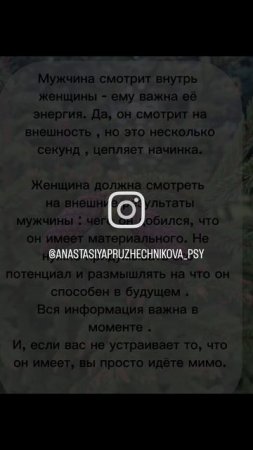 Женщина и мужчина