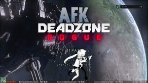 Играю в Deadzone Rogue