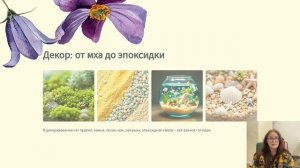 Растения в банке живут дольше тебя в цветочном бизнесе