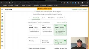 Wazzup: какой ТАРИФ выбрать?