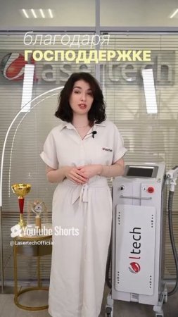Переходи в профиль – ваш Lasertech уже ждёт вас! Подробнее на нашем сайте_ https___vk.cc_cJx61s