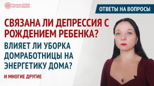 Про обережье. Ответы на вопросы. Выпуск 64 | Глазами Души