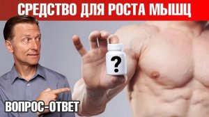 Без этого нутриента вы не нарастите мышечную массу!💪