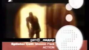 Game _ Зона  выпуск 11  |  Передача про компьютерные игры  (2004) (VHS Rip)