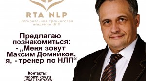 Давайте знакомиться)