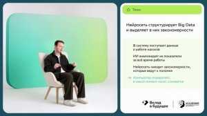 Урок 5. Как анализировать данные с помощью ИИ-технологий?