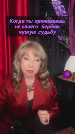 Когда ты принимаешь не своего — берёшь чужую судьбу