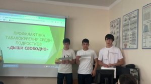 Профилактика табакокурения среди подростков и молодежи