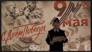 Голос памяти: современники читают письма с фронта