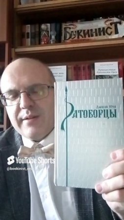 Ратоборцы