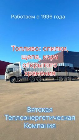 Отгрузили два котла по 2 МВт (топливо: опилки, щепа, кора открытого хранения)